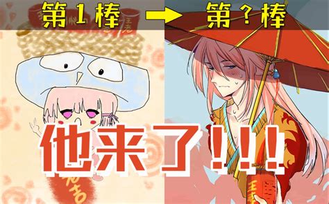 绘画接龙第6期：他来了他来了！他带着王老吉走来了！哔哩哔哩bilibili