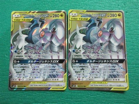 ポケモンカードゲーム Sm12 065 Rr アルセウス＆ディアルガ＆パルキアgx ×2 ③シングルカード｜売買されたオークション情報
