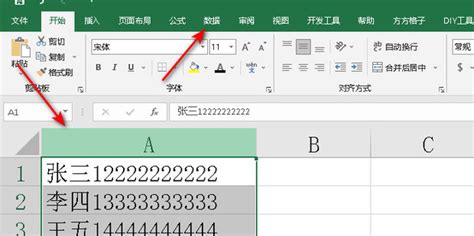 怎么快速拆分姓名和电话号 360新知