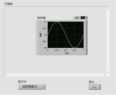 第3节 Labview多界面切换之：一个子面板显示多个vilabview如何多个界面显示 Csdn博客