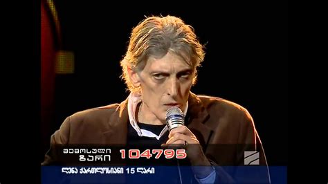 Murman Jinoria Iavnana 10 Wlisaa მურმან ჯინორია იავნანა 10 წლისაა Youtube