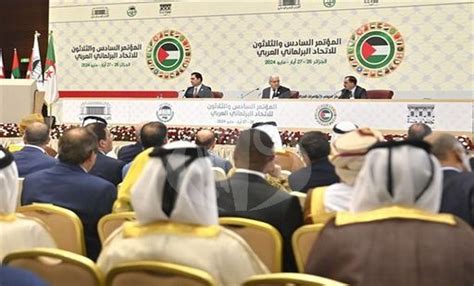 مؤتمر الاتحاد البرلماني العربي إشادة بجهود الجزائر لتمكين دولة فلسطين