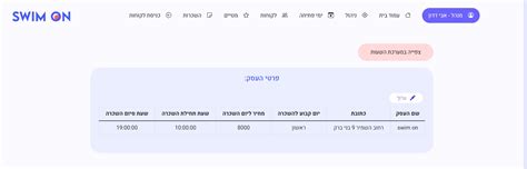 GitHub Tehila12 Swimming Pool Fullstack Project C Sql Server