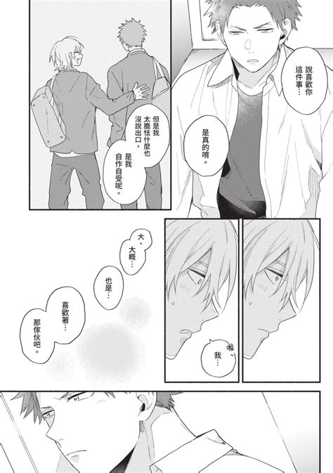 Dog And Monkey Cant Stay｜狗和猴子都無法等待 Page 145 Nhentai Hentai