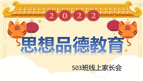 思想品德教育 腾讯视频
