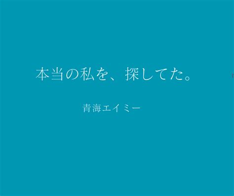 「ほんわた」が出ます｜青海エイミー作家「ほんわた」『本当の私を、探してた。』10月発売