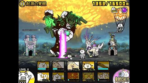 にゃんこ大戦争 👑2 古代神樹 起源の覚醒 Youtube