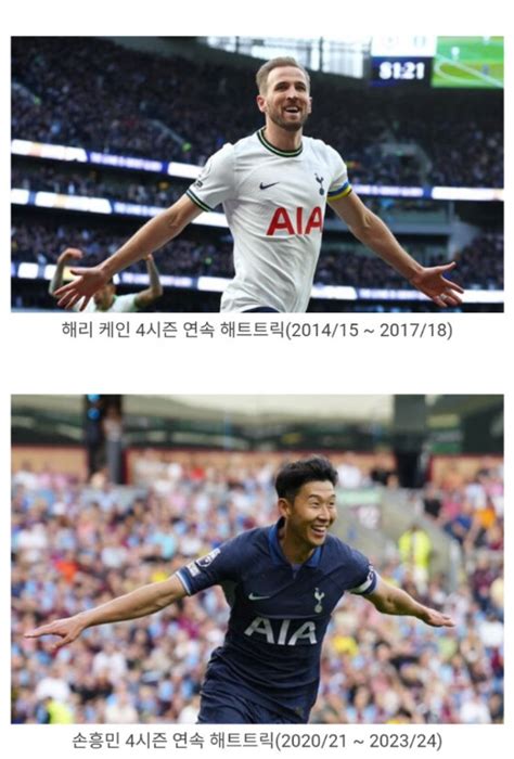 Epl 역사상 단 5명만이 가지고 있다는 대기록 Opgg