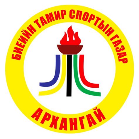 Архангай аймгийн Бөхбилэгт дэвжээ