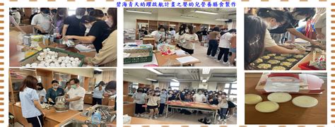 馬偕學校財團法人 馬偕醫護管理專科學校 幼兒保育科