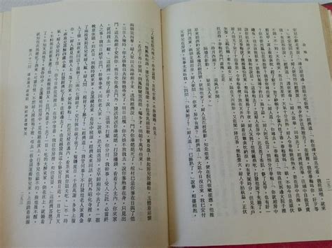 昀嫣二手書 明萬曆刻版 清故宮珍藏 繡像金瓶梅詞話 上中下冊 精裝三冊 Yahoo奇摩拍賣