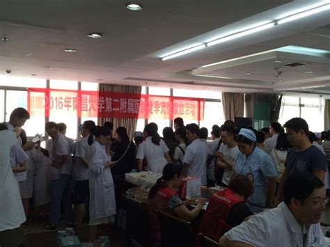 南昌大学第二附属医院组织无偿献血活动新闻动态江西省血液中心