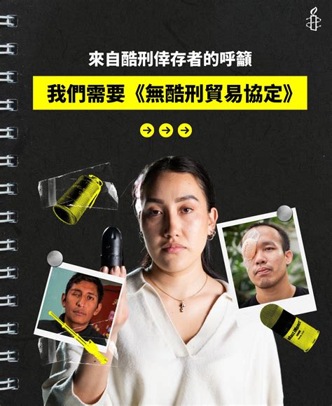 國際特赦組織台灣分會 Amnesty International Taiwan 好消息 🎉 薛布南上訴成功，獲判無罪！ 薛布南・克魯・芬