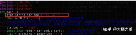 Linux下c执行shell命令 知乎