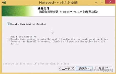 Notepad 安装与配置教程（非常详细）从零基础入门到精通，看完这一篇就够了 哔哩哔哩