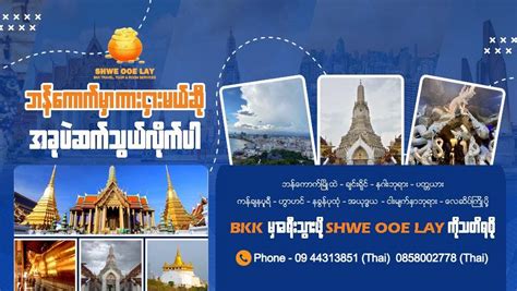Dtac Myanmar ဒီတက္ ျမန္မာ Dtac Myanmar ဒီတက္ ျမန္မာ