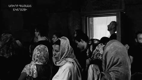 Ամեն Հայր Սուրբ Որդիդ Սուրբ Հոգիդ Սուրբ Տեր Ողորմյա տերողորմեա Հայր Հուսիկ Սուրբ Գայանե