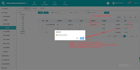 Bug 6655 【信息发布】：列表中的发布日期获取的是审核日期，信息有误，实际应当获取最后一步发布操作的日期 重庆市智慧社区智慧养老云