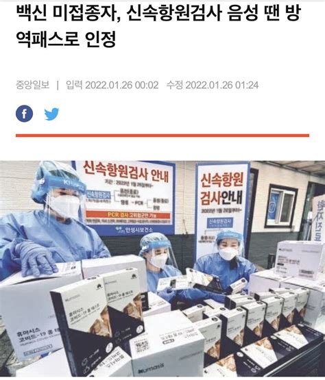 내일부터 변경되는 코로나 선별진료소 검사 방법 쓰레빠닷컴