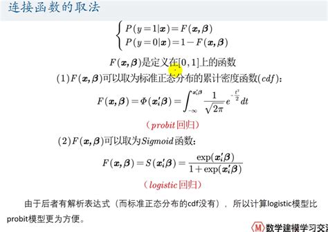 数学建模—分类模型