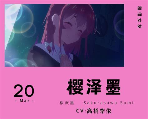 本周过生日的动漫角色（3月20日 3月26日） 哔哩哔哩