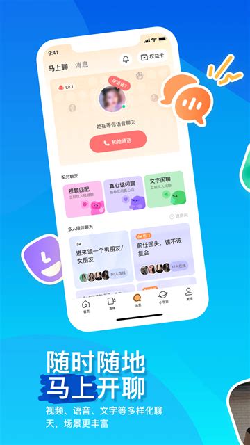 视频聊天软件排行榜前十名 十大正规一对一视频软件下载 当快软件园