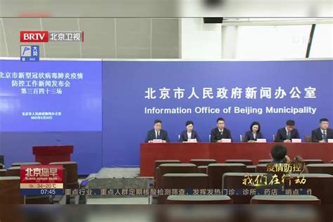 北京进一步规范疫情期间居家办公管理疫情办公北京