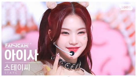 안방1열 직캠4K 스테이씨 아이사 Teddy Bear STAYC ISA FanCam SBS Inkigayo
