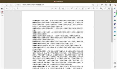 Word转PDF怎么保持格式不变 Word转PDF有空白页怎么回事呢 Microsoft 365 中文网