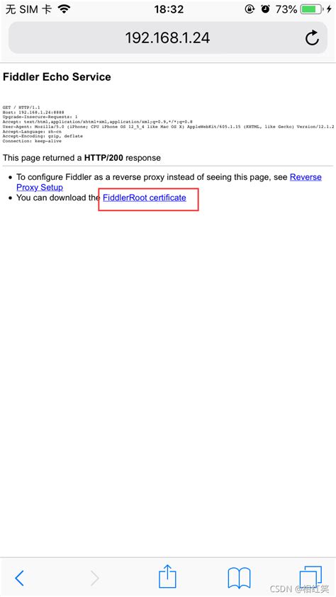 Ios安装fiddler证书 Csdn博客