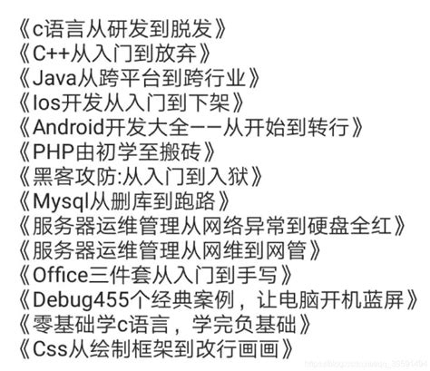 个人随笔小白应该如何学习linux，我的一些心得分享为什么学习linux Csdn博客