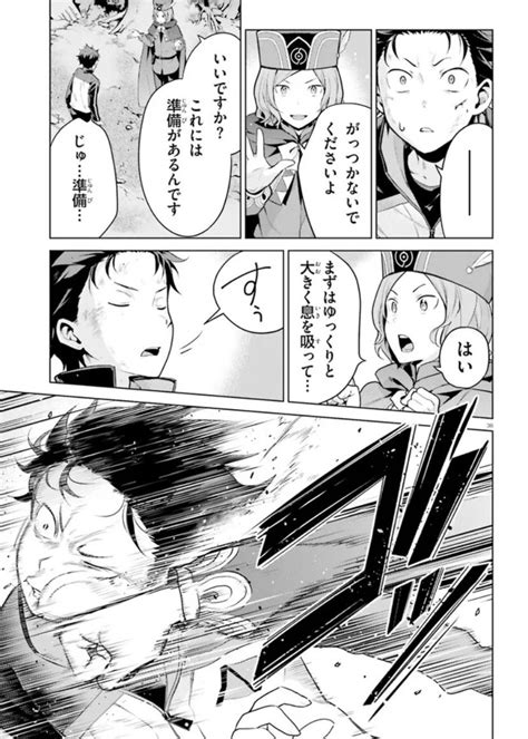 Ryouma On Twitter 「ーー友達の前で、カッコつけるのなんかやめちまえよ、ナツキ・スバル」……！！ アニメの描写も良いです