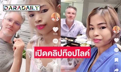 ติ๊กต๊อกสะเทือนเปิดคลิปท๊อปไลค์ซึ้งใจที่ “ปีเตอร์ ธูนสตระ” พูดแบบนี้ถึง