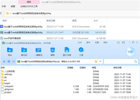 Java基于web的网络在线考试系统（开题源码）javaweb的网络在线考试系统 Csdn博客