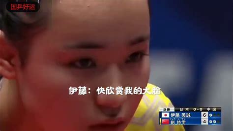刘诗雯大战伊藤注定是速度激烈碰撞较量中的经典！ Youtube