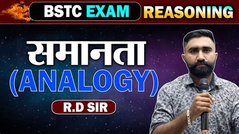 BSTC Reasoning 2024 Superfast Class Analogy Bstc Rajasthan New