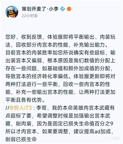 策劃聽勸韓信加強！百里守約等多位英雄削弱！ 3樓貓
