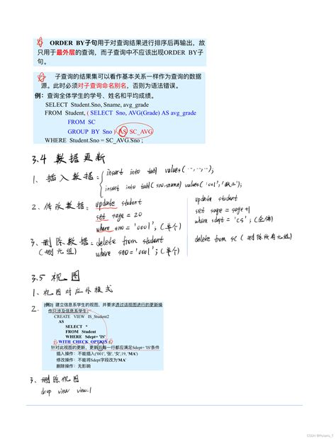 西电计科数据库系统期末复习笔记西电数据库系统概论 笔记 Csdn博客