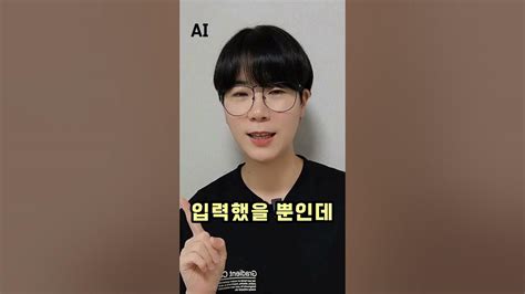 Ai 아바타 만들기 완전 미쳤다🔥 Shorts Ai아바타만들기 Youtube