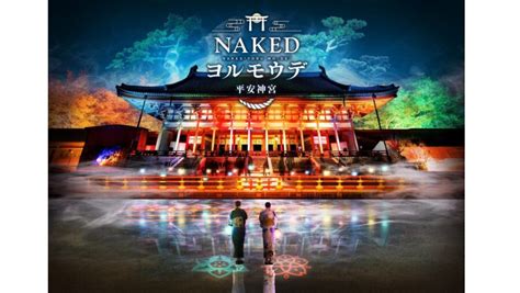 Naked Tokk