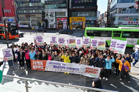 38 세계 여성의 날 충남기획단 116주년 기자회견 열어