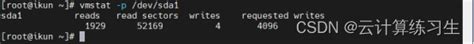 Linux进阶篇：性能监控工具——vmstat命令详细讲解 Csdn博客