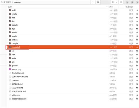 （7）ros2 Mujoco联合仿真环境迁移优化