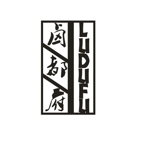 卤都府商标转让第29类肉食蜜饯卤都府商标出售商标买卖交易百度智能云