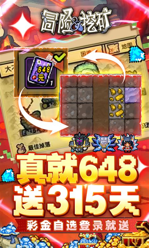 冒险与挖矿中文手机版下载 冒险与挖矿最新安卓版V1 1 5下载 闪玩官网