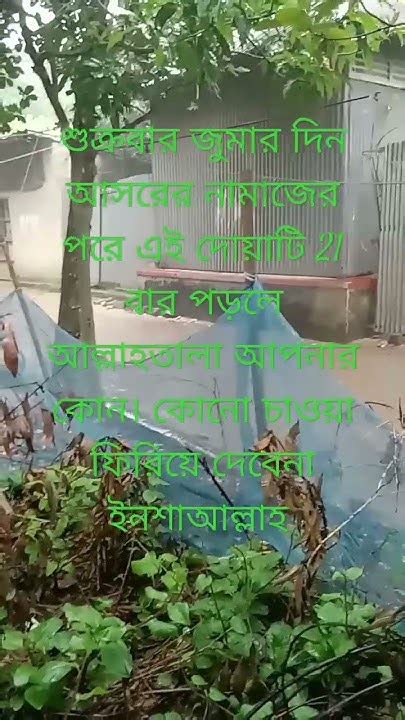 শুক্রবার জুমার দিন আসরের পরে এই দোয়াটি 21 বার পড়লে আল্লাহতালা আপনার