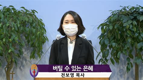 버틸 수 있는 은혜 기도회 승리교회