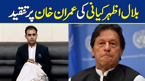 Bilal Azhar Kayani Ki Imran Khan Par Tanqeed Dawn News Youtube