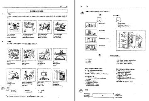 В помощь преподавателям РКИ Грамматика русского языка в иллюстрациях 俄语图解语法 352 стр