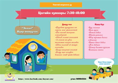 Эхлэл Өдөр Өнжүүлэх Төв Ulaanbaatar